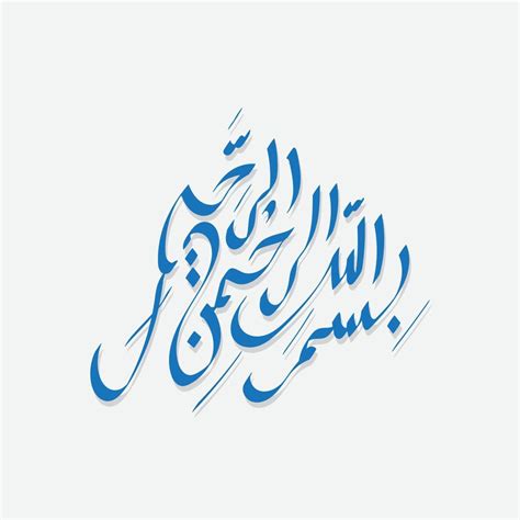 Bismillah Geschreven In Islamitische Of Arabische Kalligrafie