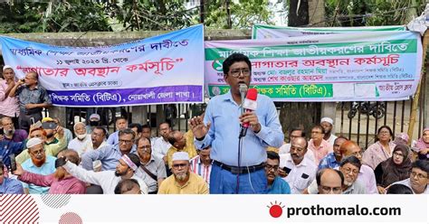 মাধ্যমিক শিক্ষা জাতীয়করণ শিক্ষামন্ত্রীর সঙ্গে বৈঠকের পরদিনও কর্মসূচি