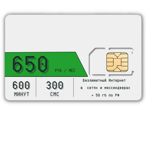 Sim карта Тариф Smart Для своих зеленых устройств Безлимитный Интернет