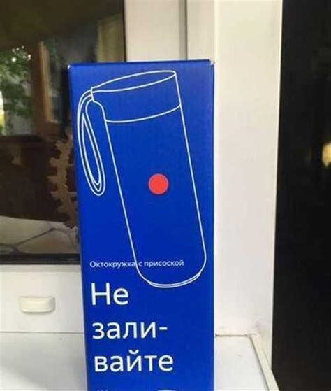Октокружка с присоской Яндекс Маркет красная Москва | Товары для кухни ...