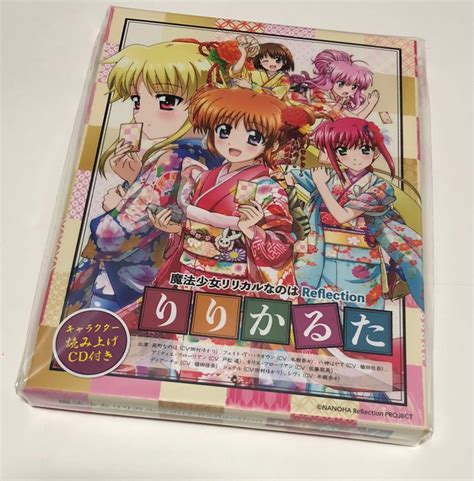 【新品】コミケ C93 魔法少女リリカルなのは Reflection りりかるた 新品未開封品 なのは の落札情報詳細 ヤフオク落札価格