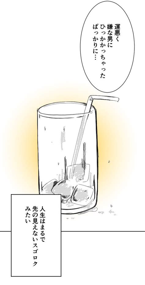 「仲のいい友達だと思っていた男の子に告白された女の子の話⑥ 」みれの漫画