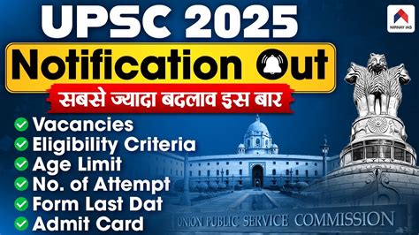 Upsc Notification 2025 Upsc Cse Notification 2025 Upsc Form Filling