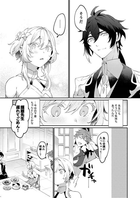 女性向け一般同人誌（bl含む） 死にたがりの君に捧ぐ （ディルック×ガイア） アウトレット 所詮、絵空事。
