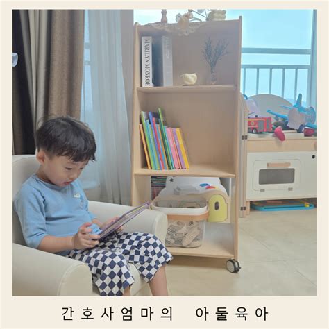 아기 자석보드 칠판 유아가구 회전책장 전면책장 모일러스 트롤리 네이버 블로그