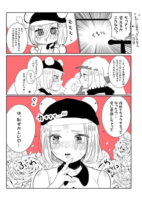 恋千架真人 On Twitter 【⚠捏造百合何でも許せる人向けキスあり】 出られない部屋 合宿お疲れ様です 懲りずにウサペンを描き