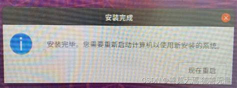 ubuntu20 04安装步骤详细指导 ubuntu20 04安装教程 善莫大焉 德善无量的博客 csdn博客