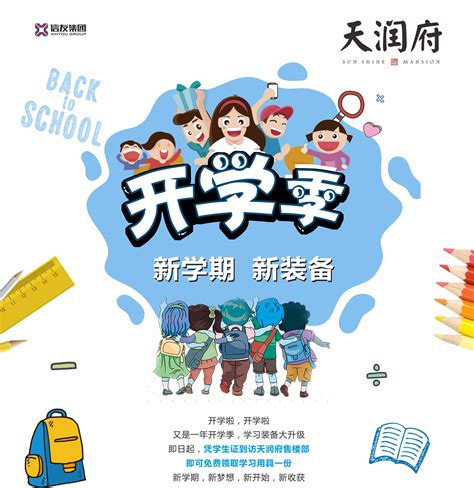 信友2月耀闻丨叩响幸福脚步，预见美好家 信友集团