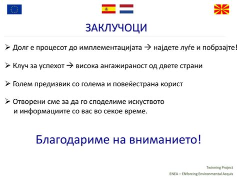 Дарко Блинков Постојан Домашен Советник Ppt Download