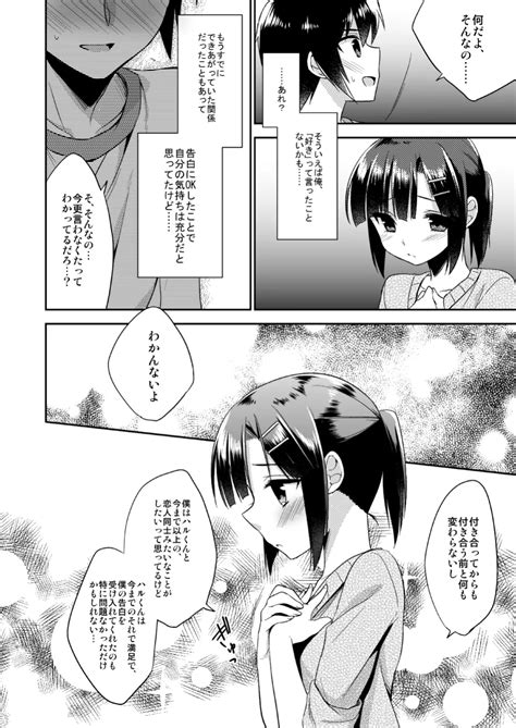 同棲始めました 同人誌 エロ漫画 Momonga（モモンガッ）