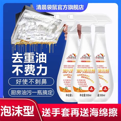 油烟机清洗剂油污清洁神器超强强效去重油一喷净泡沫型厨房重油污 虎窝淘