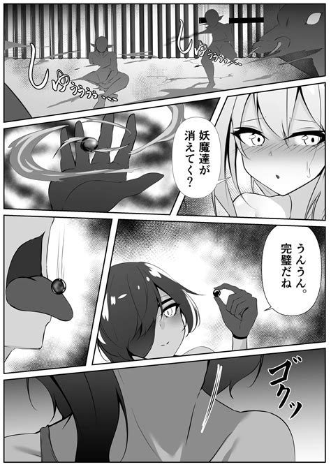 オリジナル退魔師リーシャ 2 同人誌 エロ漫画 momon GAモモンガッ