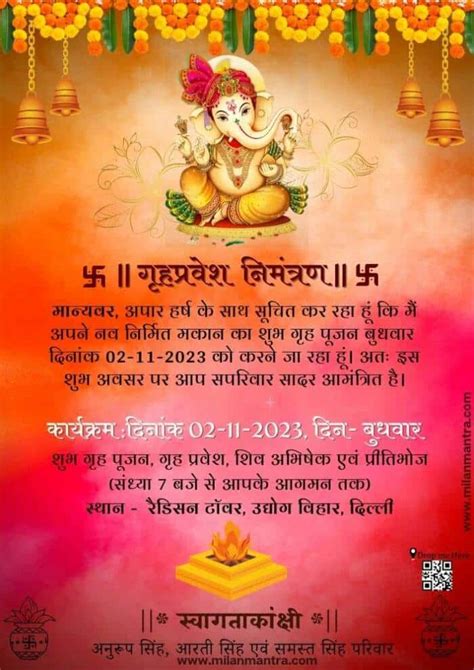 21 Griha Praveshगृह प्रवेश Invitation Card In Hindi Template