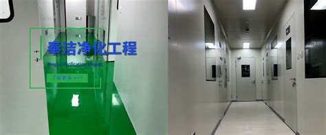 上海净化车间设计上海净化车间安装上海无尘车间净化工程 上海奉洁净化科技有限公司