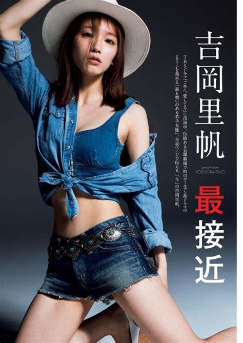 Riho Yoshioka