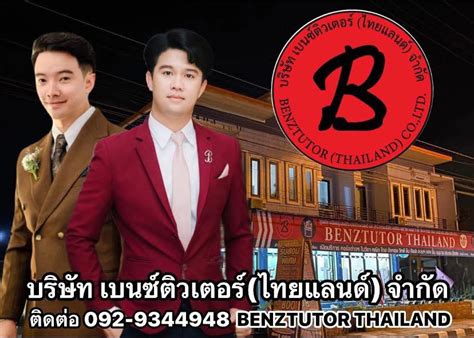 U Tech U Tech พร้อม เตรียมความพร้อมรับเปิดภาคเรียน 2564 🏫📖📚 🙏 Wellcome Back To School