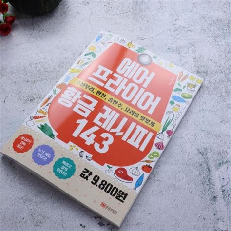 미니단호박에그슬럿에어프라이어요리