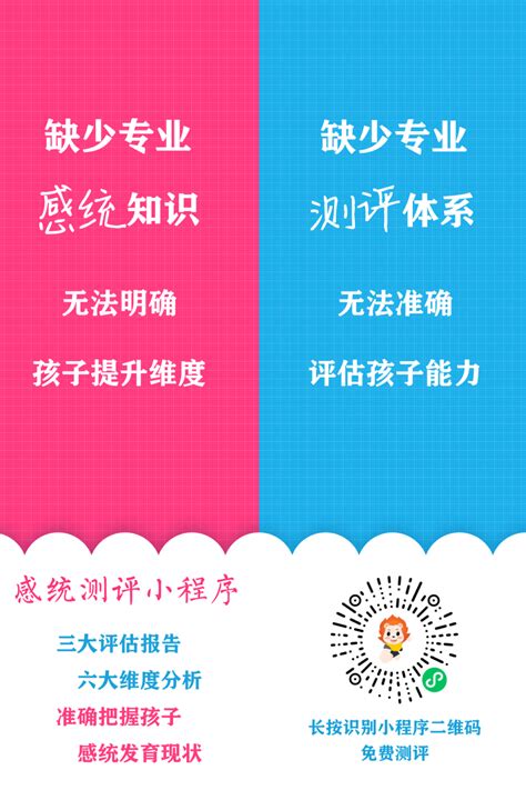 孩子这两点感统问题老师和家长一定要留意