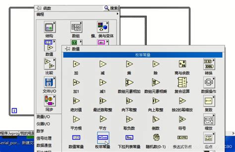 labview入门到出家3——制作和调用子vi labview子vi的调用 csdn博客