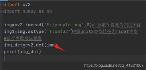 图像离散余弦变换（含python代码）离散余弦变换 Pytorch Csdn博客