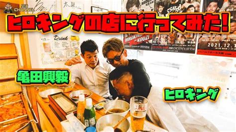 皇治さんのインスタグラム写真 皇治instagram「ヒロキングにヘディングしに行ってきた。 Youtube