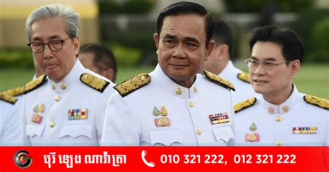 លោក ប្រាយុទ្ធ តេស្ដ កូវីដ គណៈ រដ្ឋមន្ត្រី ថៃ ឃុំ ខ្លួន ឯង ១៤ ថ្ងៃ