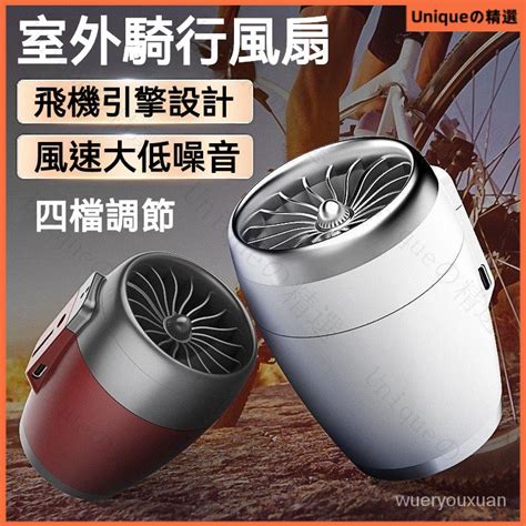 騎行自行車戶外暴力風扇電瓶車風扇充電大風力四檔可調電動車專用 自行車騎行風扇 Usb夾扇 機車風扇 車載風扇 蝦皮購物