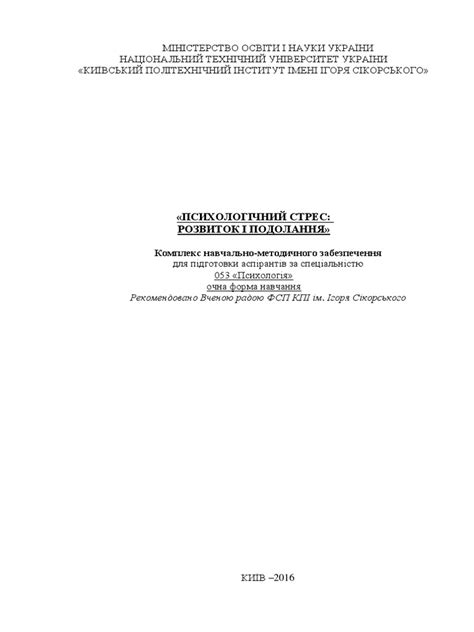 Psyhologiya Stresu Pdf