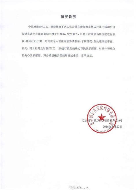 張雲雷墜落，反觀相聲新星的尷尬處境 每日頭條