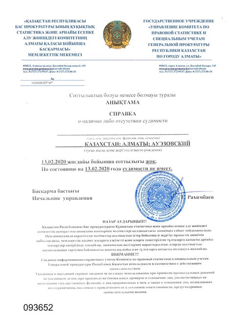 Перевод справки на английский в Алматы Нотариальный перевод справок 1980 тг