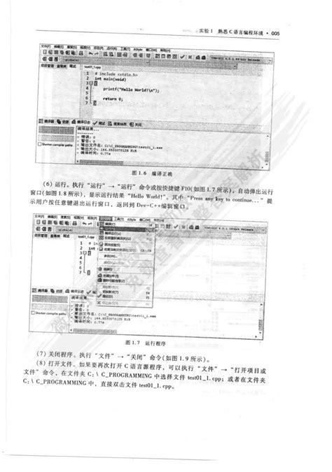 C语言程序设计第4版何钦铭 课后习题答案解析
