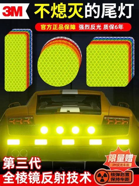 3m Reflective Car Stickers For Car Bodies Motorcycles Electric Vehicles