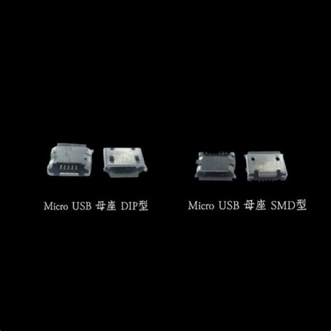 Micro Usb 母座、micro Usb 公頭 蝦皮購物