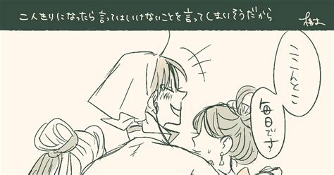 白桃 【白桃】最終回ネタ【腐向け】 近江いつきプロフ一読願いますのイラスト Pixiv