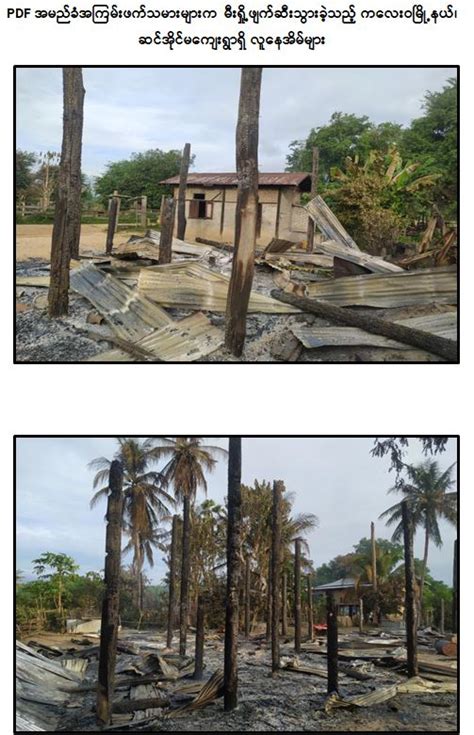 စစ်ကိုင်းတိုင်းဒေသကြီး၊ ကလေးဝမြို့နယ်ရှိ ဆင်အိုင်မကျေးရွာအား Pdf အမည်ခံ