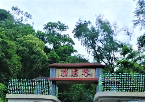 五桂山景点介绍 五桂山逍遥谷景点介绍 大山谷图库