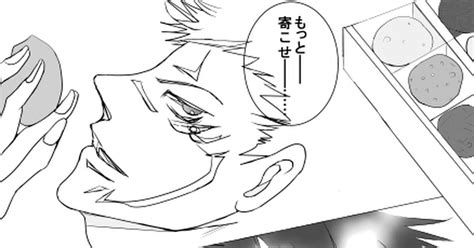 呪術廻戦 呪術廻戦 あじいしのマンガ 漫画 Pixiv