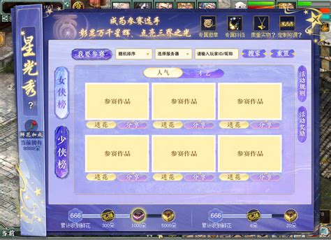 2024年03月28日停机维护公告 《大话西游2经典版》官方网站 中国风情义网游官网