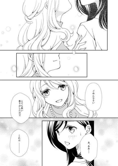 アラフォーバリキャリと新人派遣の17歳年の差百合（2 2） Sheepd🐑カナ綺羅2巻7 17 さんのマンガ ツイコミ 仮