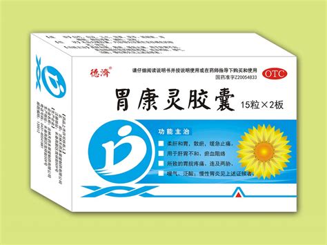 胃康灵胶囊 吉林天药本草堂制药有限公司 药源网