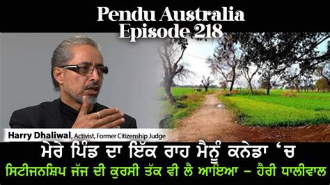 Canadian Former Citizenship Judge Harry Dhaliwal ~ Pendu Australia Episode 218 ~ Mintu Brar