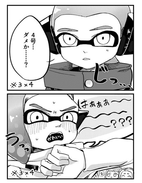 攻の顔が好きな受だ〜いすき カビ菌 さんのマンガ ツイコミ仮