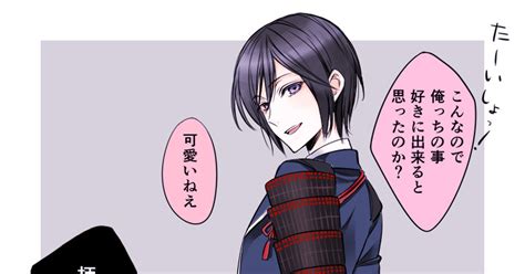薬研藤四郎刀剣乱舞 薬研くんを縛ってみた 笹のイラスト Pixiv