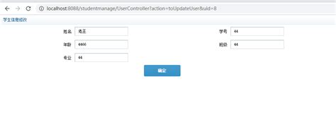 基于jspservlet实现简单的登录及学生信息增删改查c5051 计算机毕业设计，java毕业设计，java源码下载，java程序代做