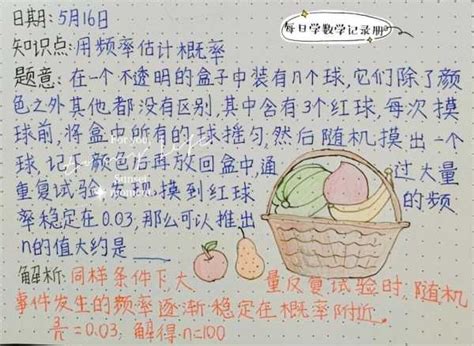 怎么用频率估计法求概率 用频率估计概率的公式 优出圈