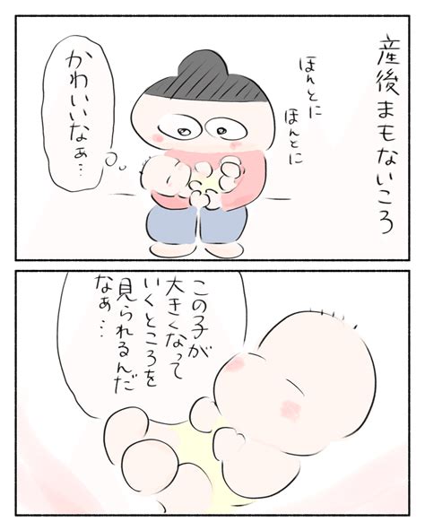 息子がおじいさんになる頃【育児マンガ100日チャレンジ35日目】｜のり漫
