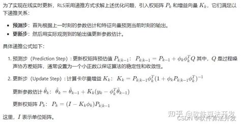 基于最小二乘递推算法的系统参数辨识matlab仿真 知乎
