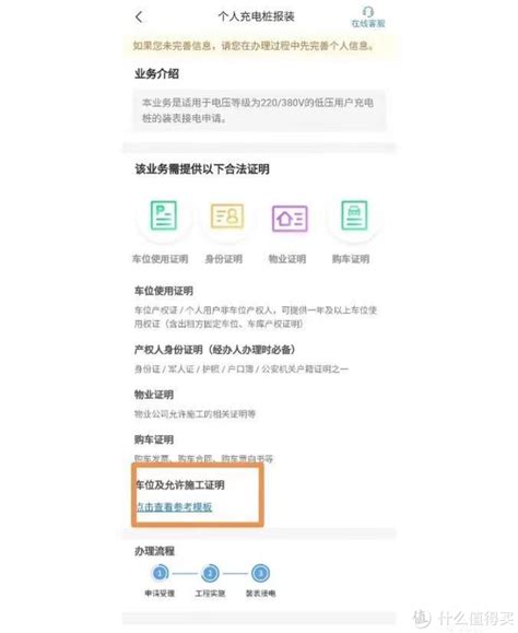 极氪009安装多大功率的家用充电桩电表申请380V还是220V电表