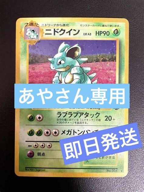 【希少】ポケモンカード 旧裏 ニドクイン ニドリーナ ニドラン♀ 渦巻きホロ メルカリ