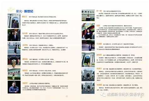 成都市温江区新世纪光华学校 2020年初一和小一新生招生简章